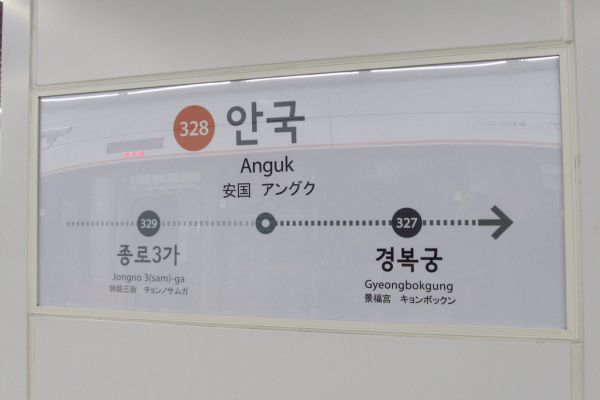 Insadong: Map, Shopping, Getting There